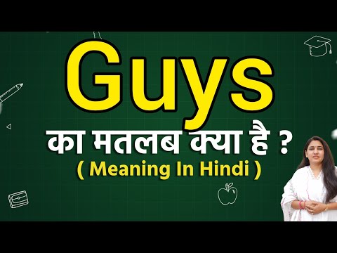 Guys meaning in hindi | Guys ka matlab kya hota hai | Word meaning