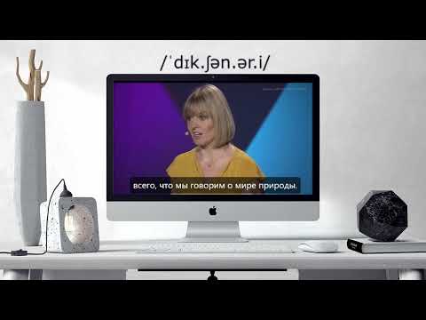 How to pronounce Dictionary | Dictionary pronunciation (different voices / accents)