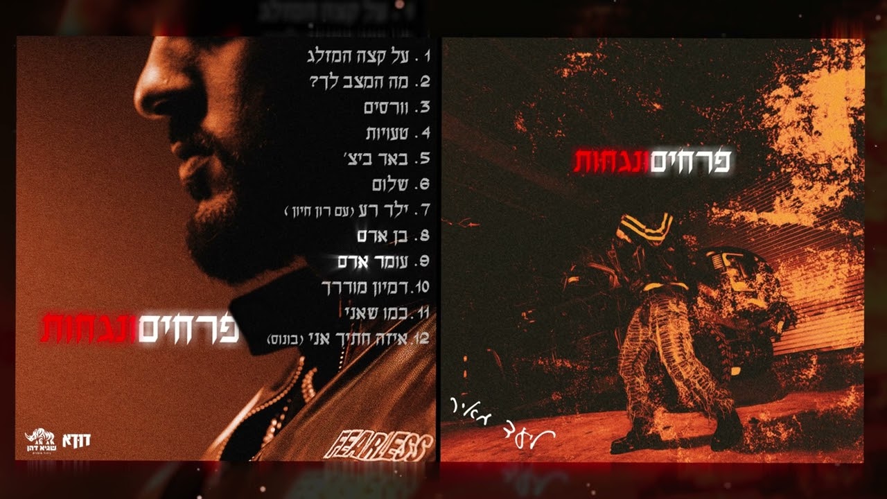 Omer Adam by Liad Meir from Israel | Popnable