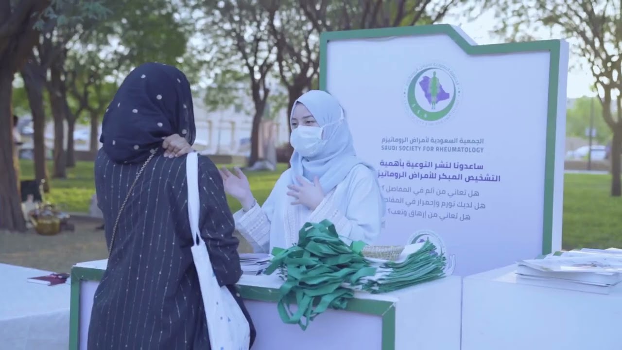 World Arthritis Day 2021 - اليوم العالمي لالتهاب المفاصل