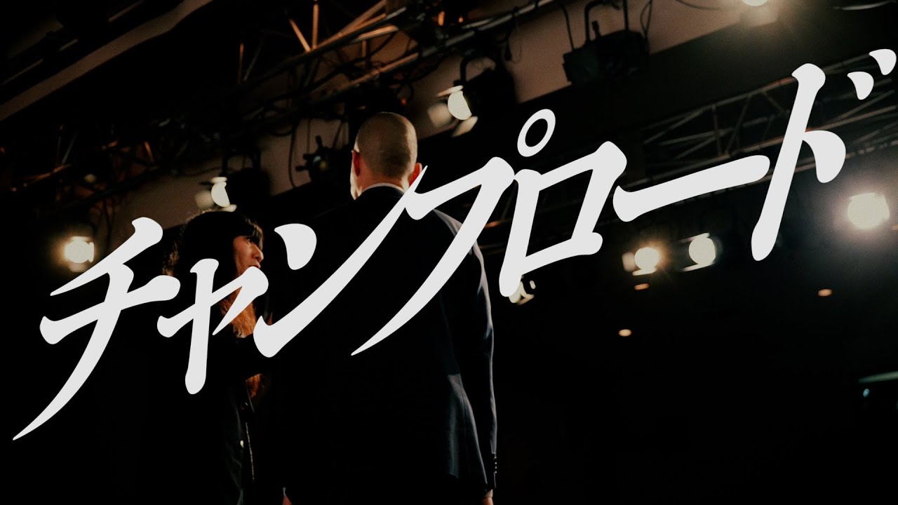 今年結成15周年を迎えるMOROHA、4年ぶりとなるニューアルバム「MOROHA V」の発売が6月に決定！さらにZepp Shinjuku(TOKYO)でのリリースワンマンライブも解禁 ...