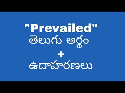 Prevailed meaning in telugu with examples | Prevailed తెలుగు లో అర్థం @meaningintelugu