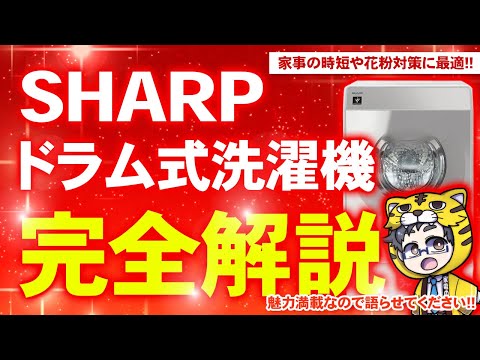 For those considering a Sharp drum washing machine, despite the good reviews and word of mouth: I...