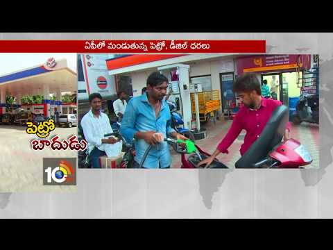 High Petrol Rates in AP More than other States | AP Civil Supplies Corporation | 10TV