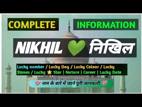 Nikhil Name Meaning | Nikhil Name Full Details | Nikhil Naam Ki Rashi | Naam Ke Secret