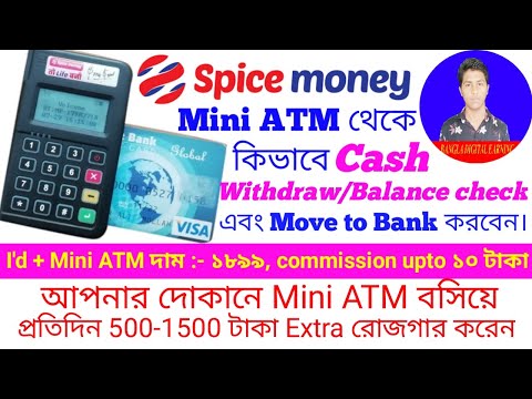 Mini ATM - Micro ATM Latest Price, Manufacturers & Suppliers