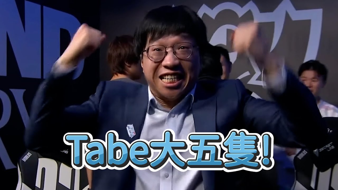 [新聞] Tabe激動爆哭！《英雄聯盟》BLG擊敗Gen.G賽後教練興奮大五個 - 看板C_Chat - PTT網頁版