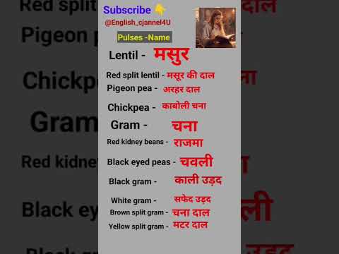 Pulses-name-Hindi| word -meaning #pulses vocabularies #english_channel4U #spokenenglis
