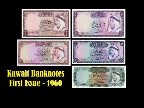 Kuwait Banknotes - First Issue 1960   [ 5 Banknotes ]