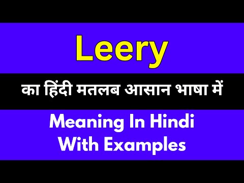 Leery meaning in Hindi/Leery का अर्थ या मतलब क्या होता है.