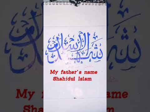 My father's name Shahidul Islam plz like comment share korun