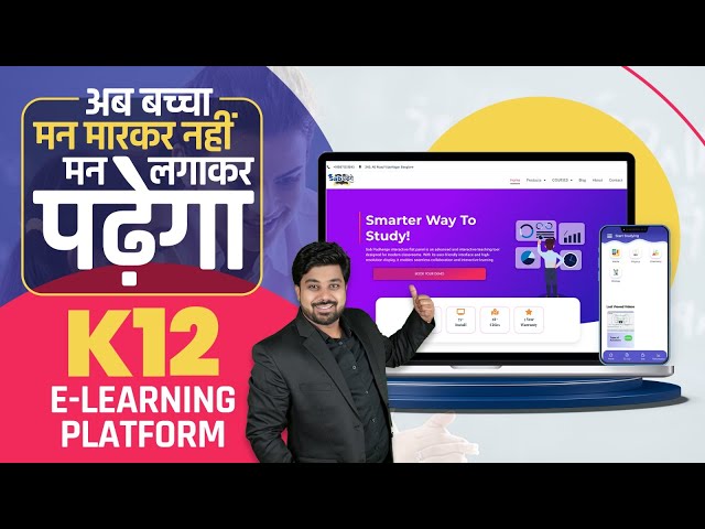 Smart Class Room Solutions - Smart School Smart Class Setup Service IT ...