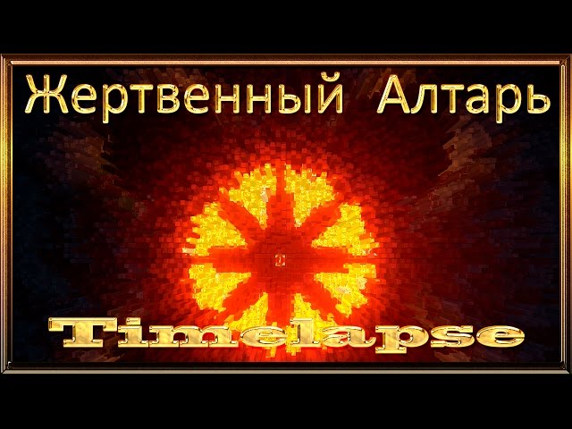 Sacrificial Altar. Minecraft Map