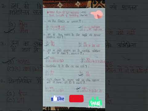 rasayan vigyan ki Mul avdharnae ,basic concepts of chemistry #shorts #chemistry #2025shorts