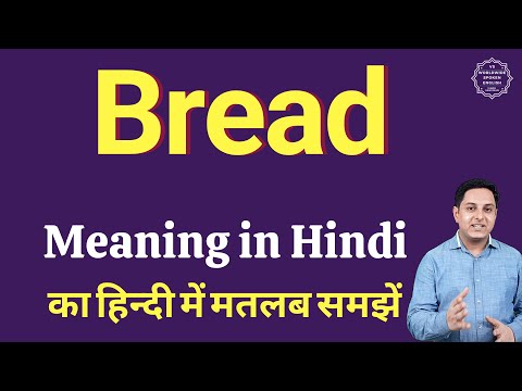 Bread meaning in Hindi | Bread ka kya matlab hota hai | daily use English words