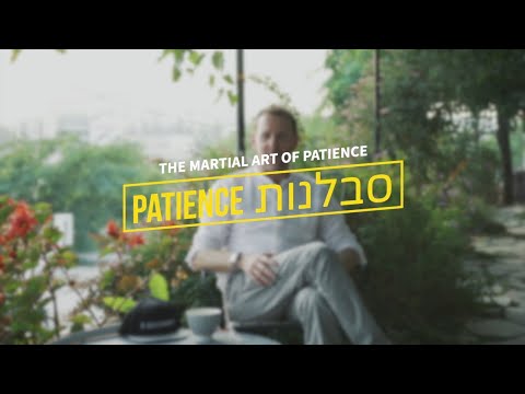 Hebrew Word Play: Episode 4 Savlanut "The Martial Art of Patience"