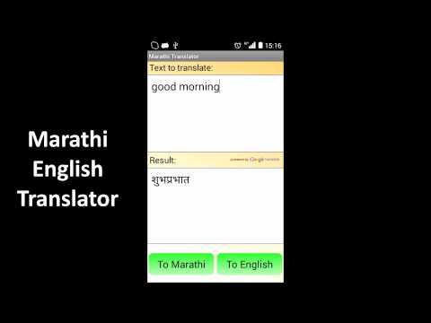 Marathi English Translator