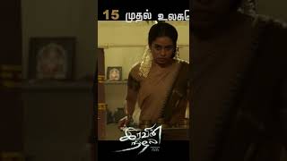 Iravin Nizhal from July 15 ????️❤️