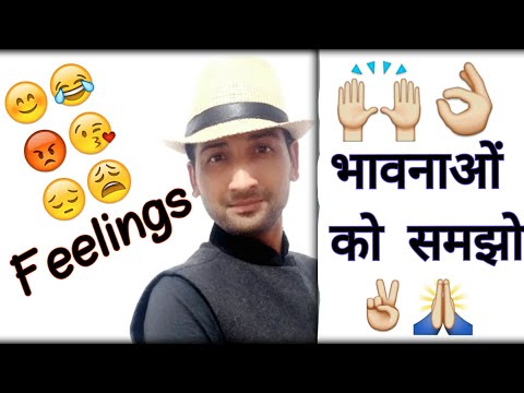 Feelings meaning in Hindi | भावनाओं को समझो | Awesome Beautiful Chat by Sandeep Bagri