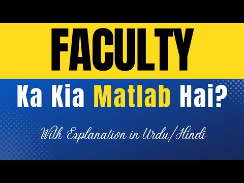 Faculty Meaning in Urdu |'Faculty Ka Kia Matlab Hota Hai'| Urdu/Hindi Explanation Included