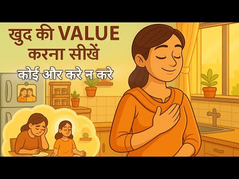 खुद की VALUE कैसे करें | Beautiful Explanation | BK Shivani | Peace of Mind | #viralvideo #bkfamily