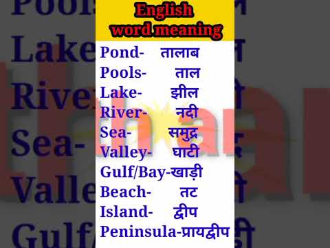English word meaning,#shortvideo #sea #island#peninsula #words #vacabulary #english