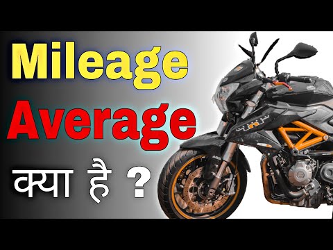 What Is Mileage And Average In Vehicles | | Hindi | |