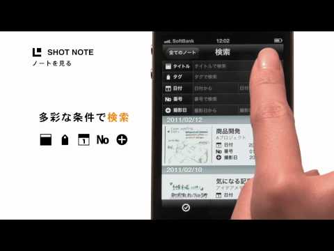 SHOT NOTE Latest Version APK for Android | Android Productivity Apps