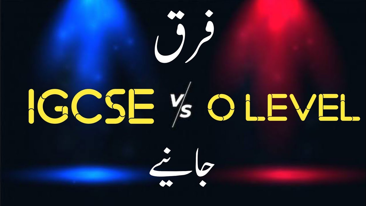 Difference between IGCSE and O Level | O level vs IGCSE | Taleemi Haqaiq