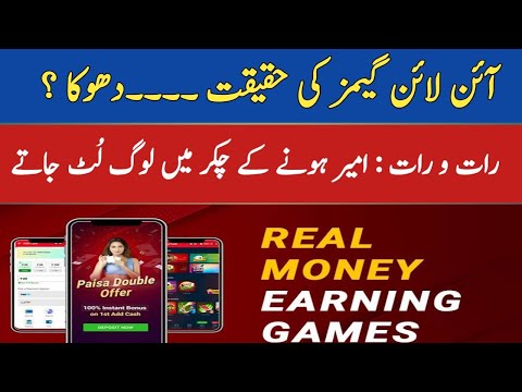 Online Games Reality || Stop 🛑 Playing