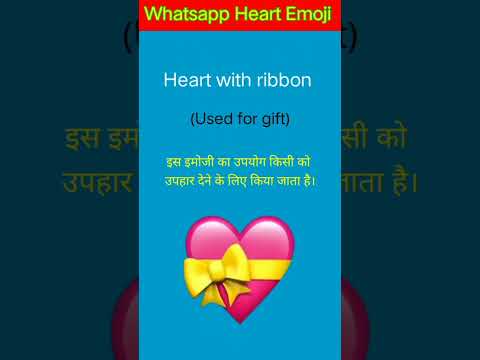 Whatsapp Heart Emoji/All Heart Emoji Meaning In Hindi And English/Heart Emojis/इमोजी के नाम।