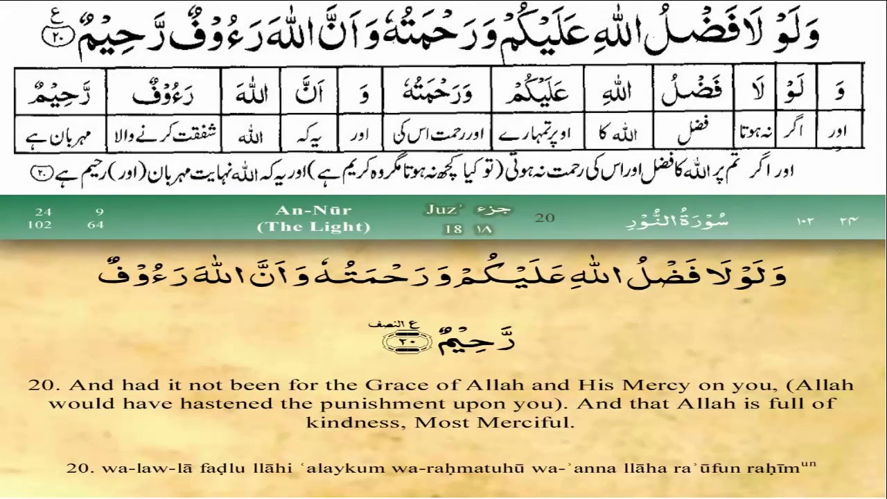 024 Surah An Noor by Mishary Al Afasy m asjad