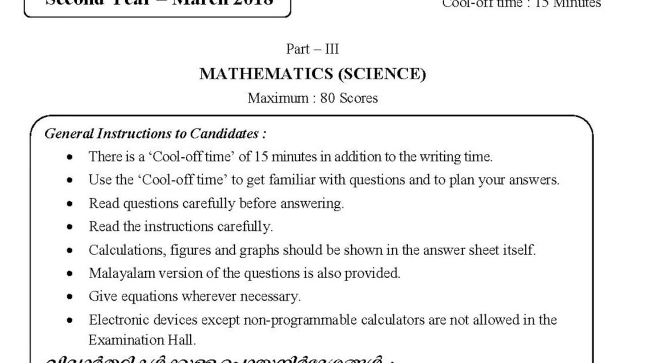 MATHEMATICS (SCIENCE)  /PLUS 2 / ANNUAL EXAM 2018 march  / KERALA 2019 / QUESTION PAPER / HSE  2