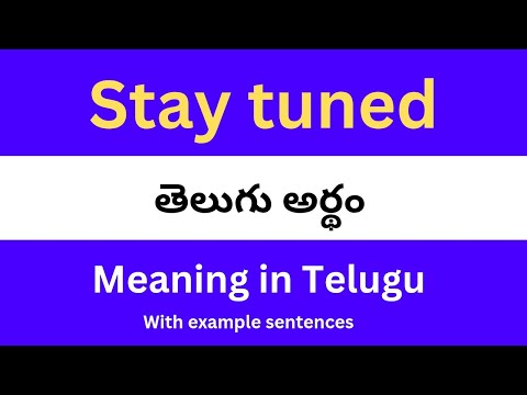 Stay tuned meaning in telugu with examples | Stay tuned తెలుగు లో అర్థం @Meaning in Telugu