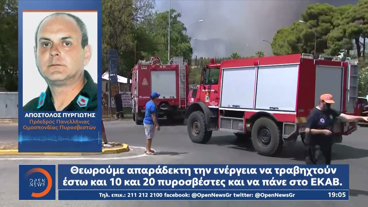 ΠΝΠ-ΕΚΑΒ: Αντιδρούν πυροσβέστες και δήμοι στα μέτρα για την ενίσχυση ...