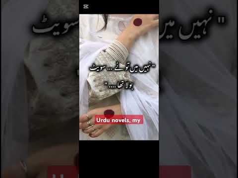 novel name shiddat e Qalb by mirha rajpoot#urdunovel#@my