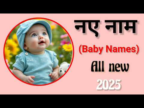 Latest baby boy names 2025 || new names of hindu boys | babies name | new names of boys / baby name