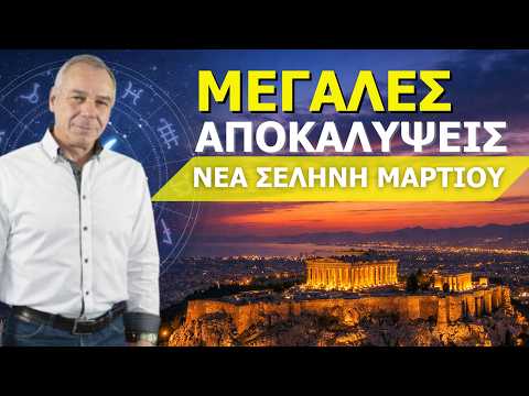 Αστρολογία, ζώδια, αστρολογικές προβλέψεις, ωροσκόπος