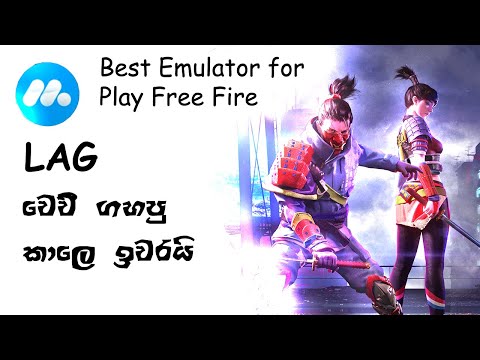 Mumu App Player Full Review | How to Download Mumu App Player & Make Best Settings | Sinhala