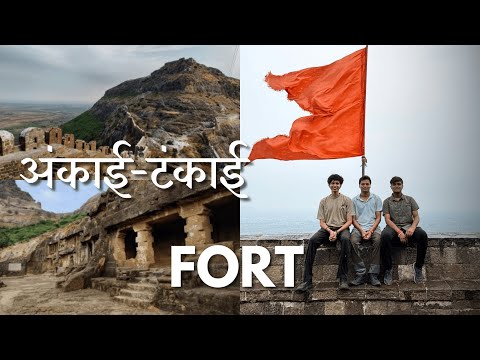 ANKAI TANKAI | MANMAD , NASHIK | ( #vlog , #travel ,#mountains )