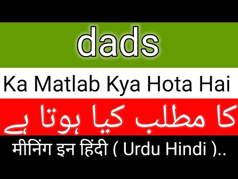 Dads Meaning| Dads Meaning In Urdu | Dads Ka Matlab Kya Hota Hai