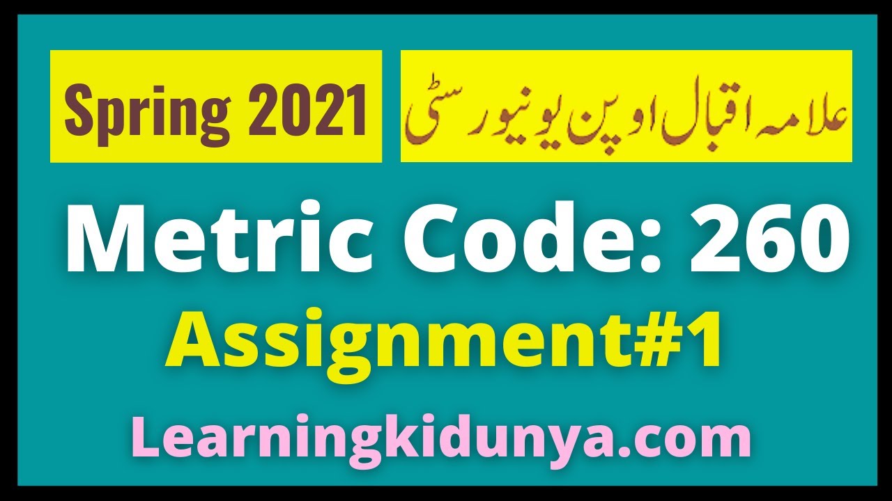 AIOU Solved Assignment 1 Code 260 Spring 2021 | Learning ki dunya | Aiou Assignments