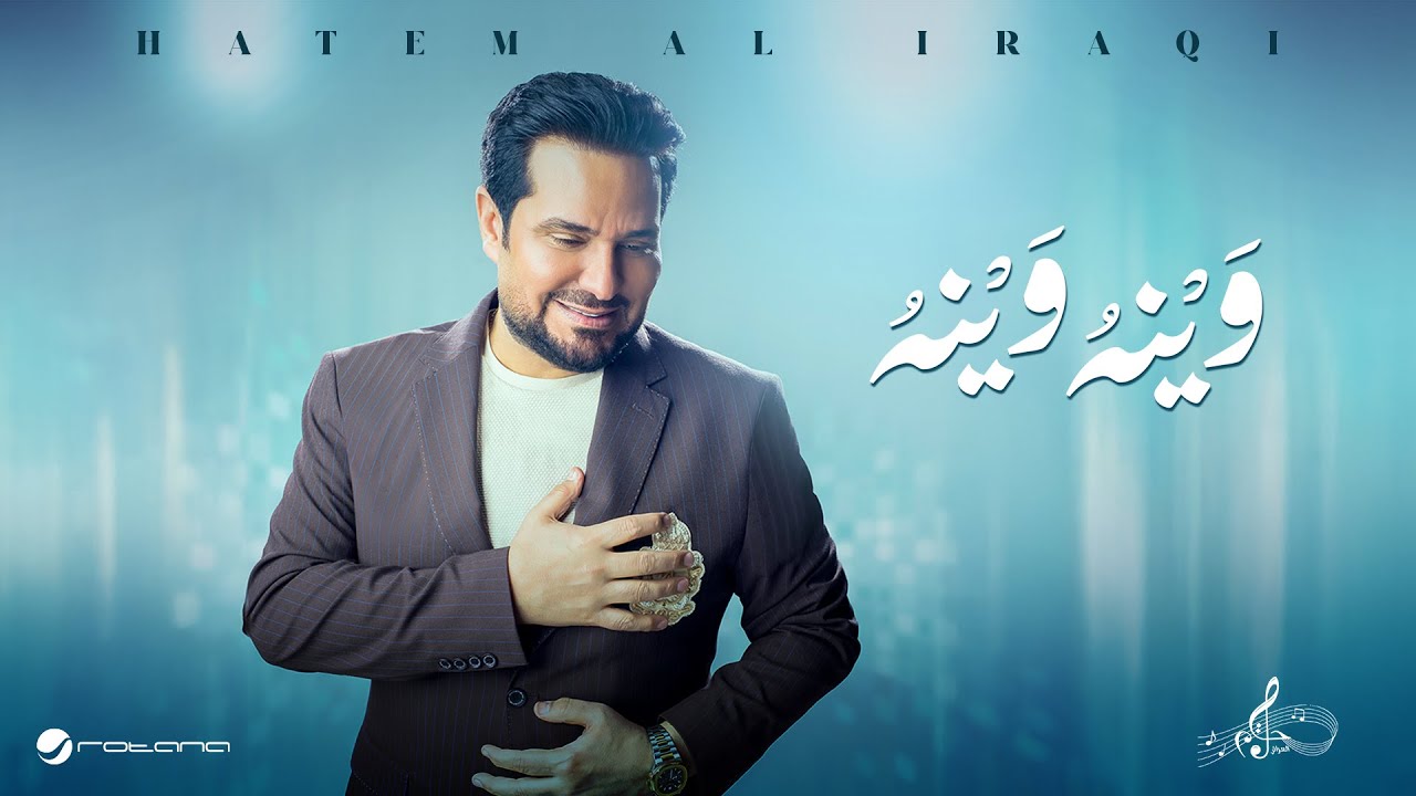 Top 100 Songs - Daily Music Chart from Iraq (25/05/2025) | Popnable