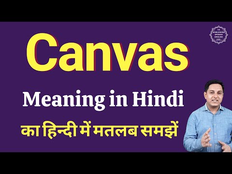 Canvas meaning in Hindi | Canvas ka kya matlab hota hai | online English speaking classes