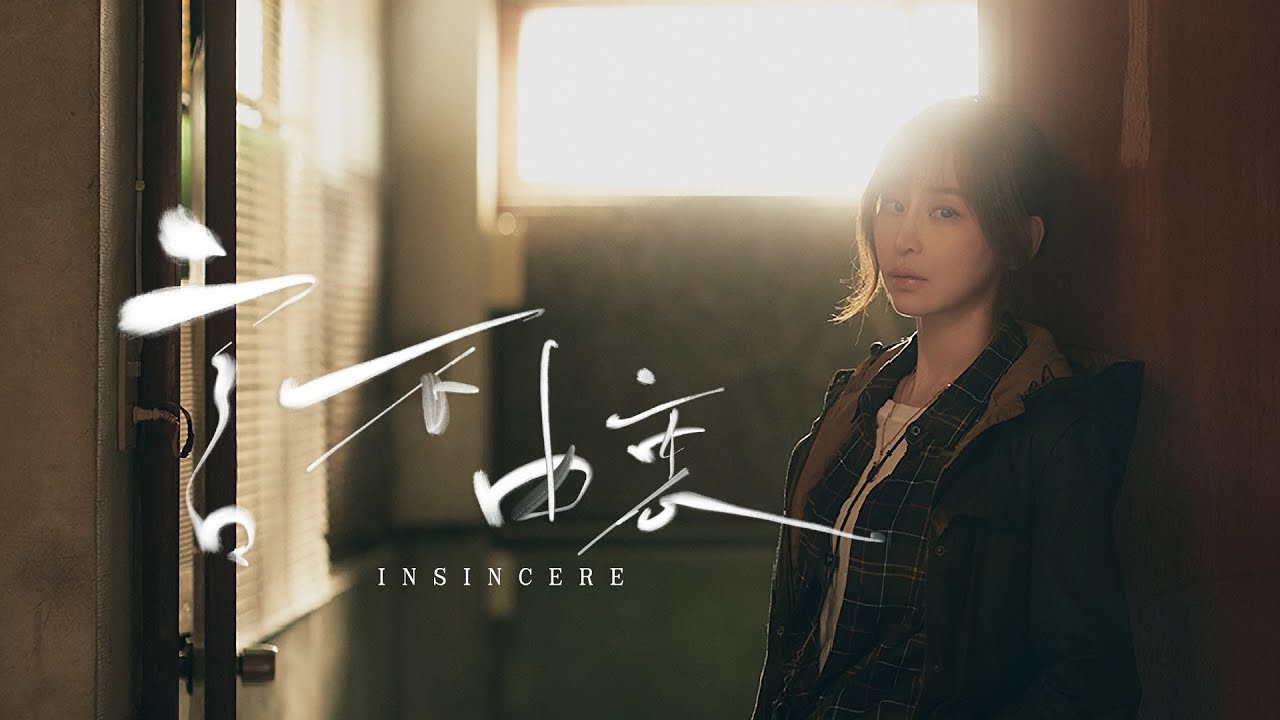 Insincere by Cyndi Wang from Taiwan | Popnable