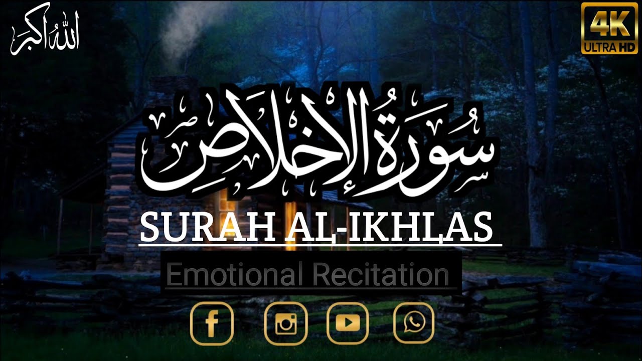 Surah Ikhlas Full with English translation Beautiful Recitation ...