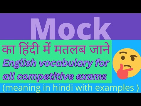 mock meaning in hindi | mock meaning | english vocabulary for all government exams