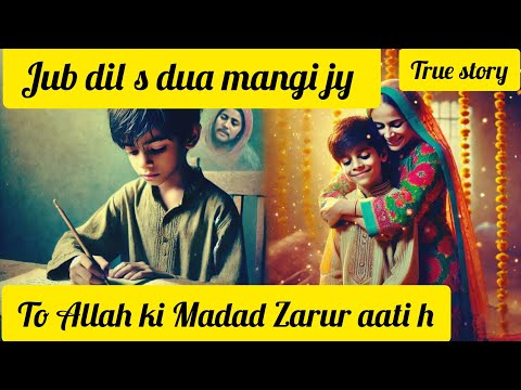 Jub dil s dua mangi jy to Allah ki mada zarur aati h#motivation