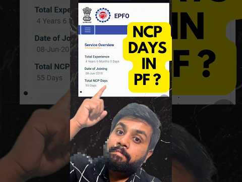 EPFO NCP Days | what is ncp days in epf | PF NCP days meaning #ncp #days #epfo