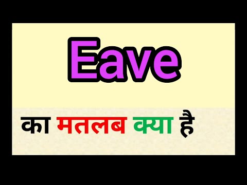 Eave meaning in hindi || eave ka matlab kya hota hai || word meaning english to hindi
